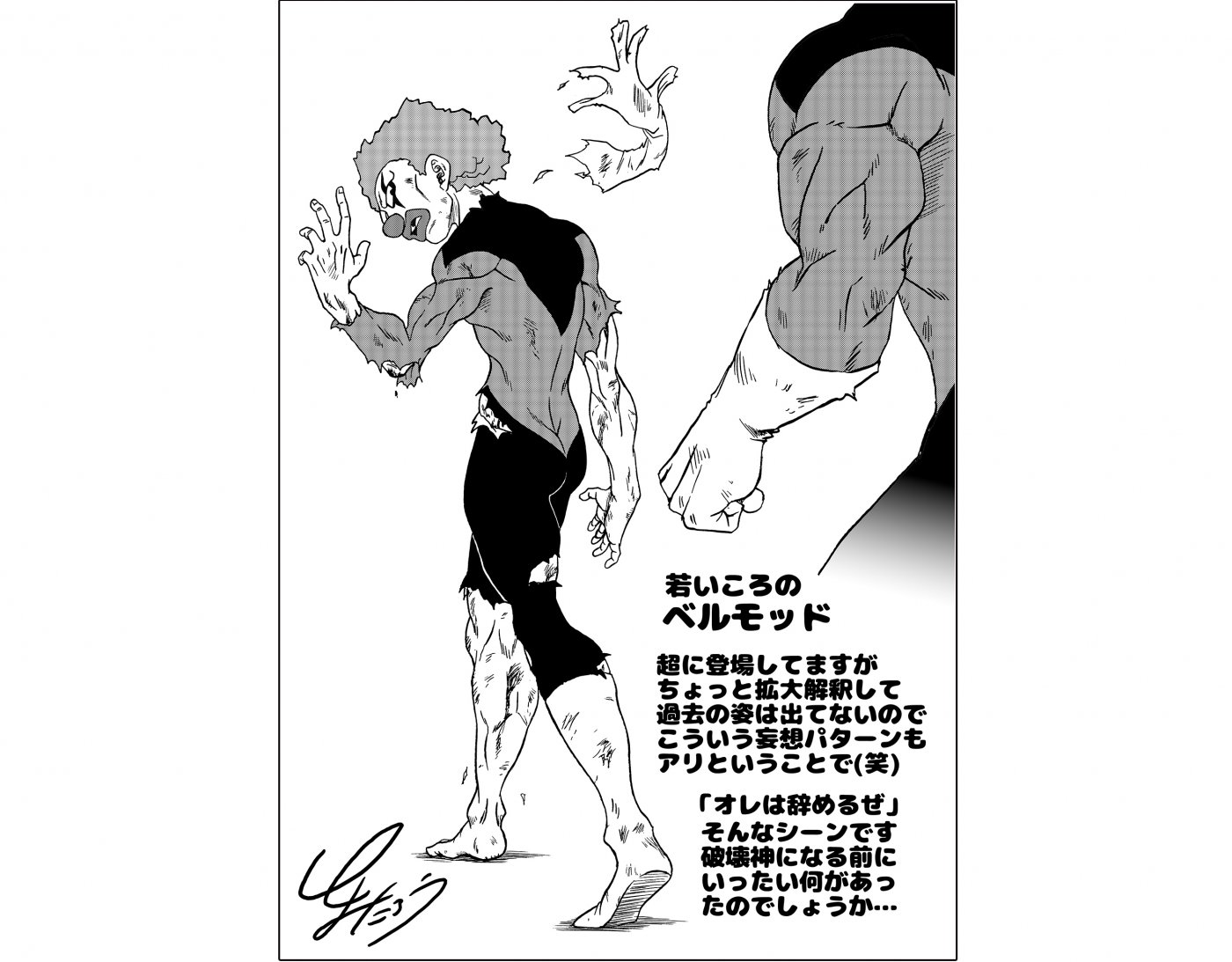 Dragon Ball Super: Belmod e Jiren, nuovi dettagli del loro passato ...