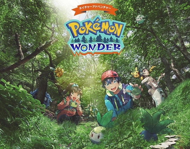 Pokémon Wonder è una foresta vera dove è possibile trovare i simpatici ...