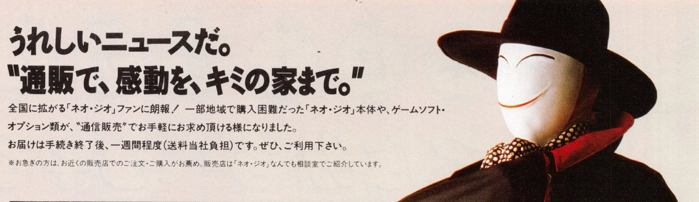 Neo Geo: il sogno realizzato dell’arcade perfect - Multiplayer.it